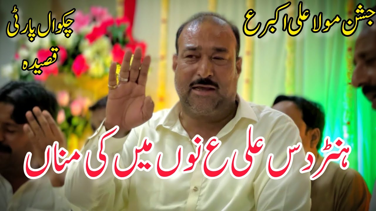 Hun Das Ali Nu Main Ki Mana - ZIARAT AND Noha Lyrics
