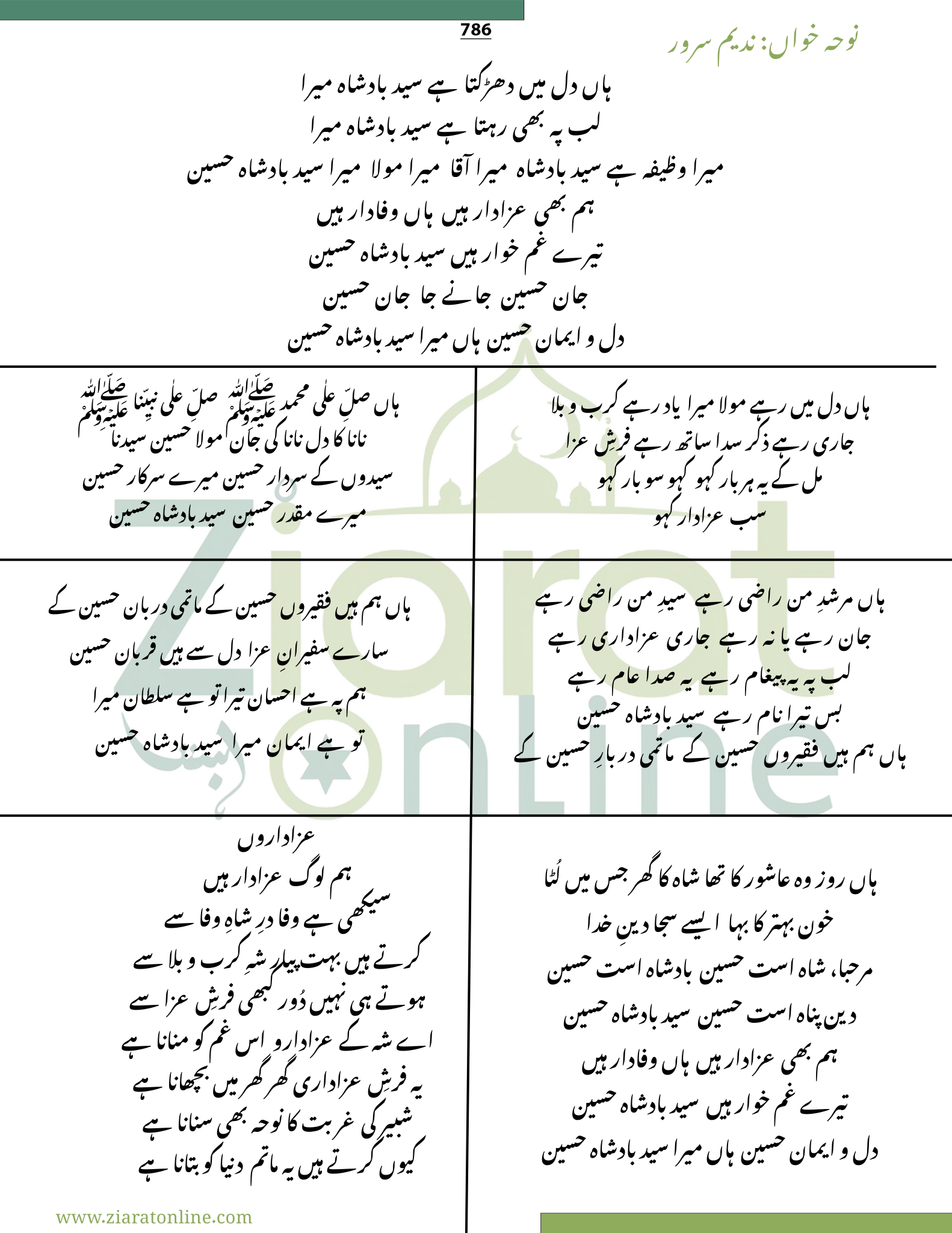 Syed Badshah - ZIARAT AND Noha Lyrics